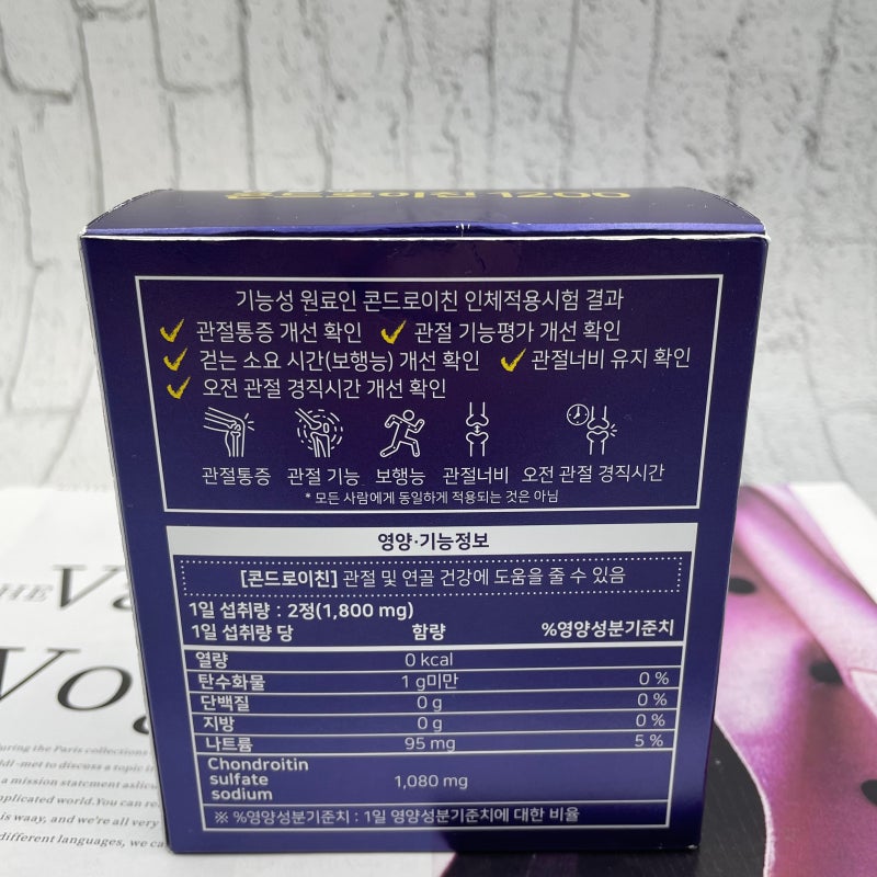 저분자 콘드로이친 부작용 효능 콘드로이친 성분 분석 비교 네이버 블로그