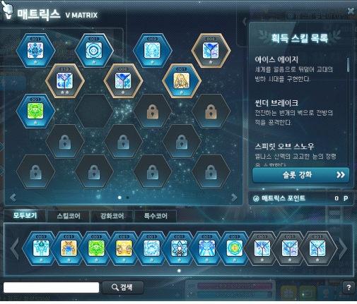 메이플 썬콜 스킬트리하이퍼스킬코어강화 공략 총정리 네이버 블로그