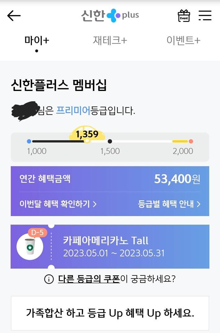 알쓸신잡 증권사 공모주 청약 수수료 면제방법 Feat 미래에셋증권 한국투자증권 신한투자증권 수수료 등급 및 Irp