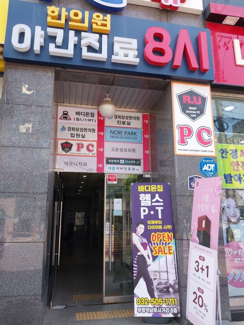 부평남부역 전망뷰가 좋은 헬스장 바디온짐 부평점 오픈일에 방문해 봤습니다 네이버 블로그