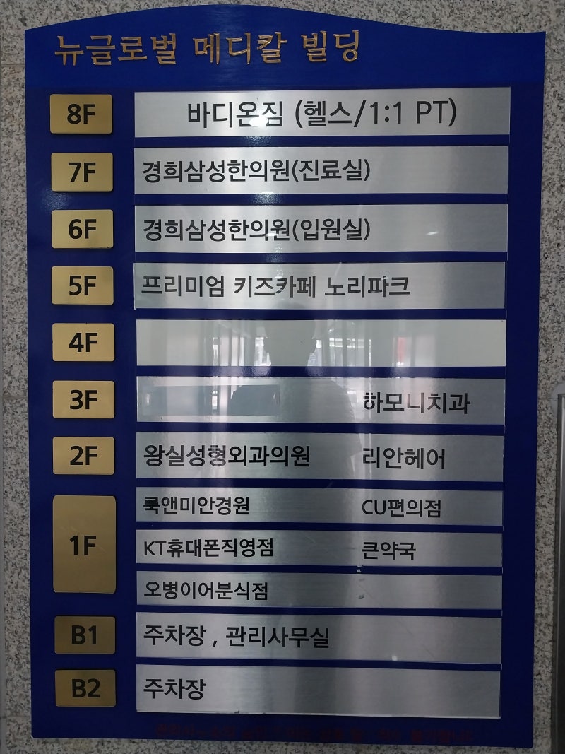 부평남부역 전망뷰가 좋은 헬스장 바디온짐 부평점 오픈일에 방문해 봤습니다 네이버 블로그