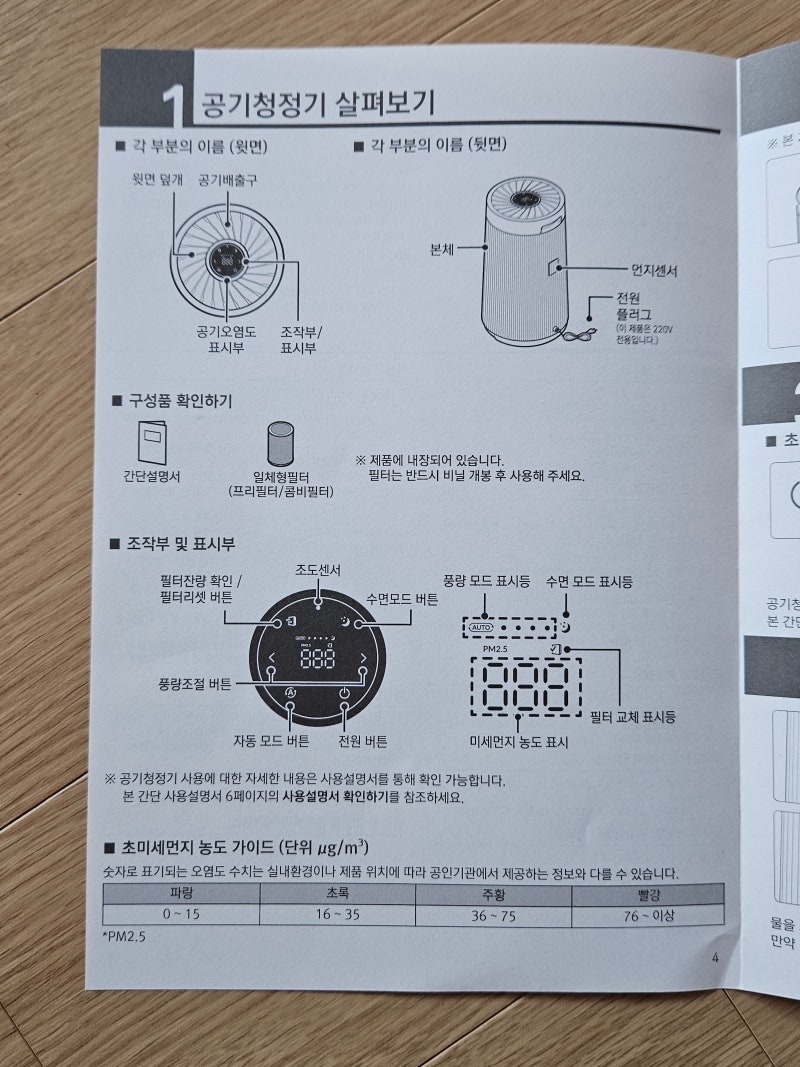 공기청정기필터관리 초보자도 손쉬운 위닉스 타워 엣지 네이버 블로그