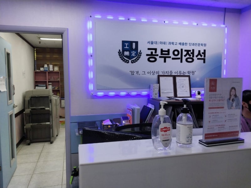 소수정예로 꼼꼼하게 케어해주는 공부의 정석학원 영통구청관 네이버 블로그