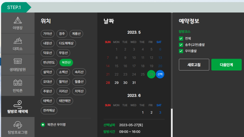 북한산 둘레길 우이령길 트레킹사전예약필수 실제 소요시간 네이버 블로그