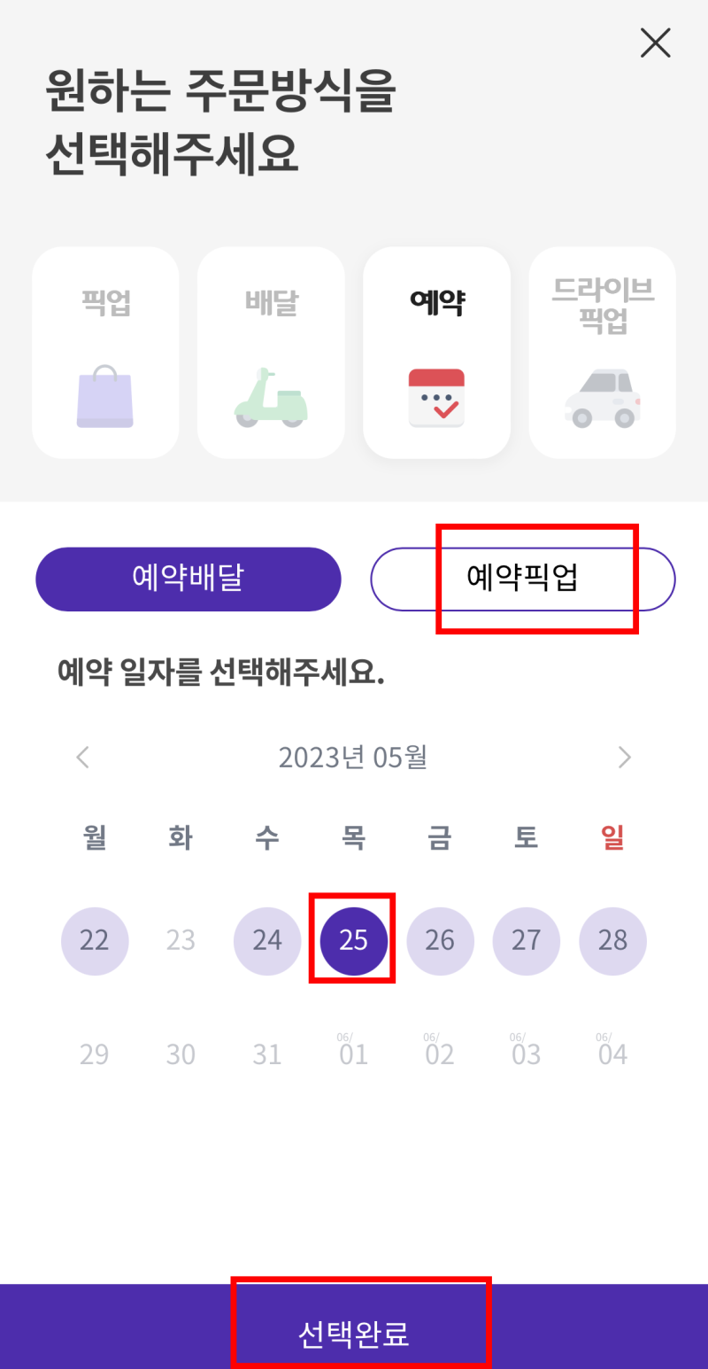 파리바게트 케이크 예약 방법 해피오더앱 사용 어메이징 벨리곰 네이버 블로그