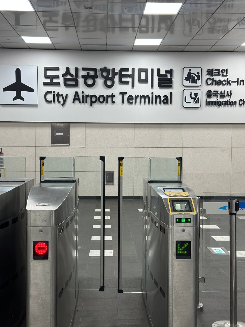 서울역 공항철도 시간표 인천공항 직통열차 일반열차 예약 요금 할인 도심공항 터미널 체크인 네이버 블로그