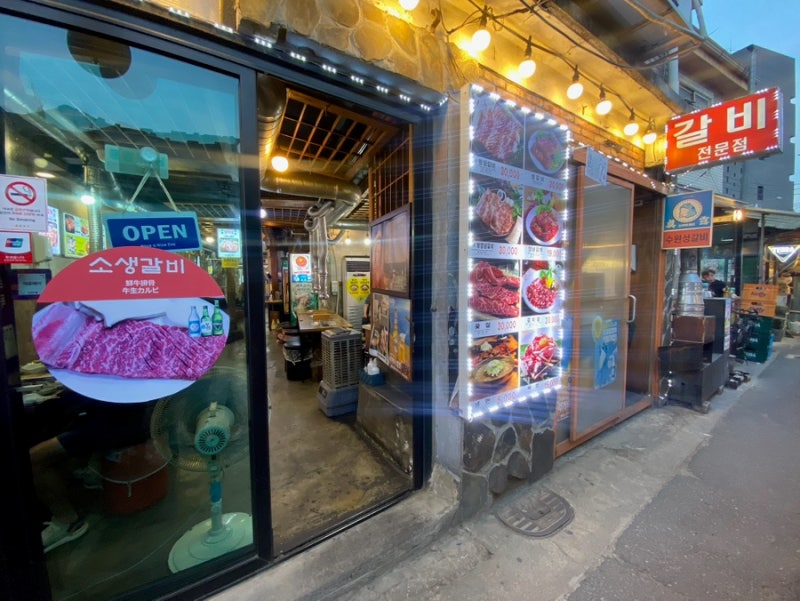 익선동 종로3가 고기골목 소갈비 고기 맛집 종로수원성 🥩🐮 네이버 블로그