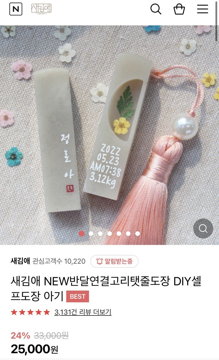 아기 탯줄도장 Diy 셀프탯줄도장 만들기 새김애 네이버 블로그
