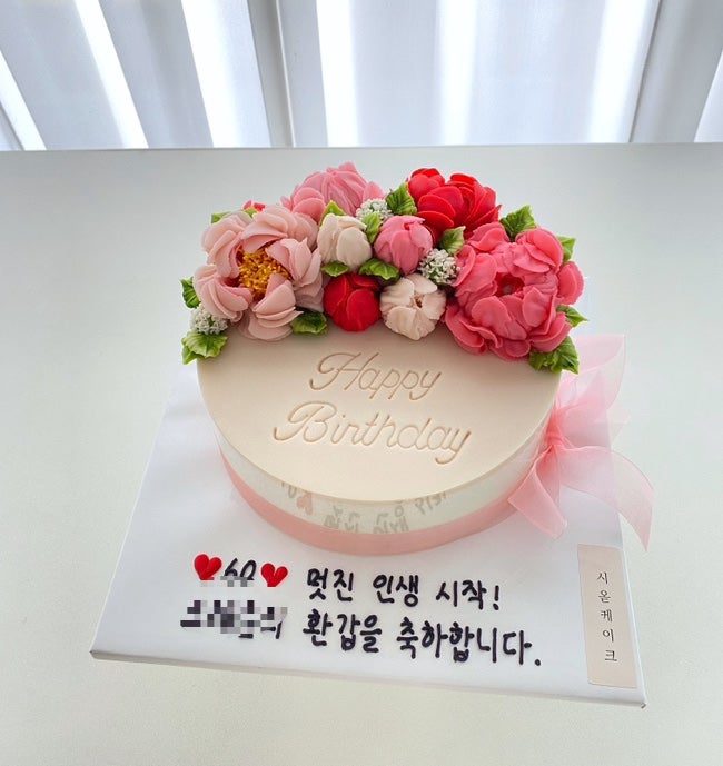 서울 앙금플라워 떡케이크 부모님 생신 결혼기념일 축하선물로 주문하신 초승달 소개해드려요 네이버 블로그