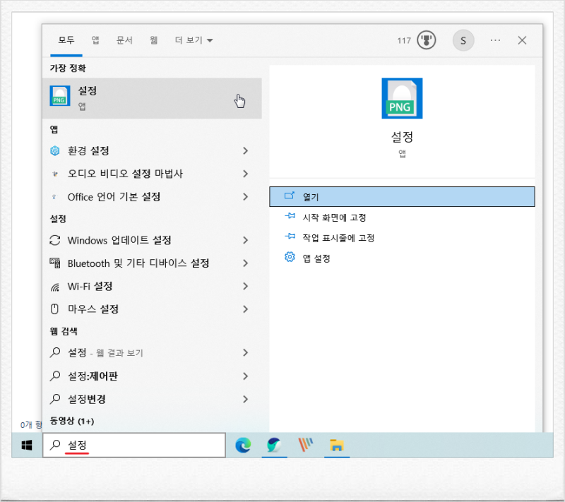 갤럭시 버즈 노트북 컴퓨터 Pc 연결 방법 블루투스 이어폰 네이버 블로그