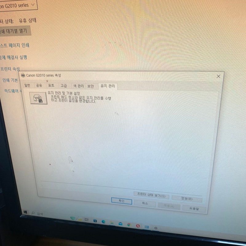 프린터관리 캐논g2010 노즐막힘 프린터 인쇄가 안돼요 컬러가 안나와요 인쇄불량 노즐청소헤드청소 방법 네이버 블로그