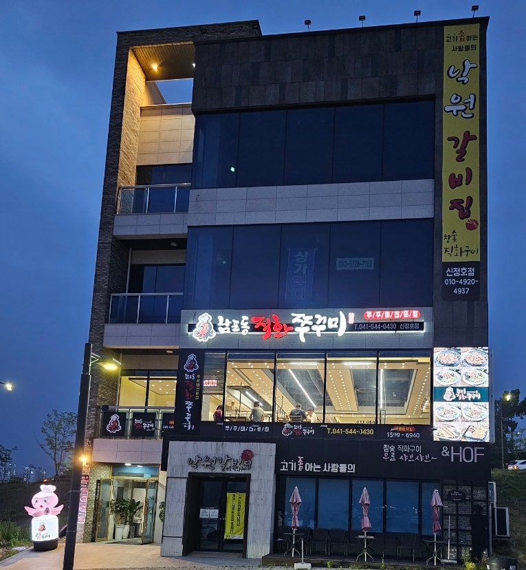 아산 신정호 식당 아이들과 먹을수있는 남포동 직화쭈꾸미 네이버 블로그