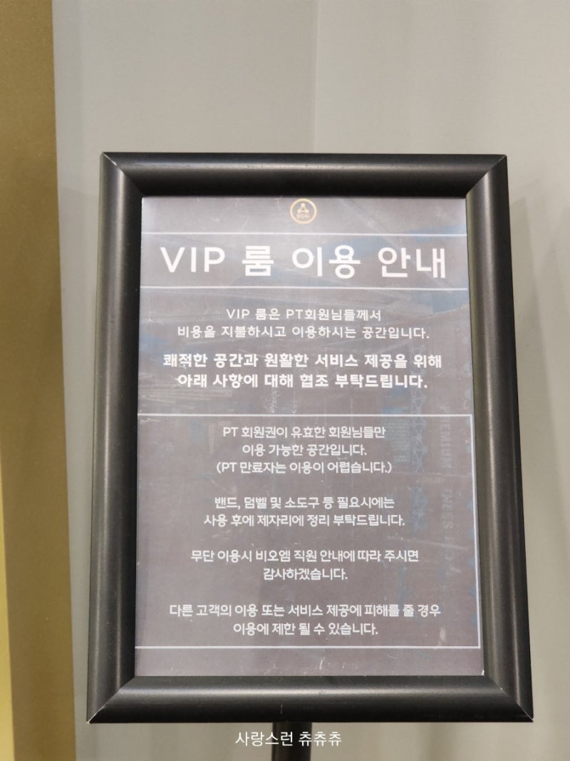 안양역 헬스 비오엠피트니스 안양점 필라테스까지 즐겁게 네이버 블로그