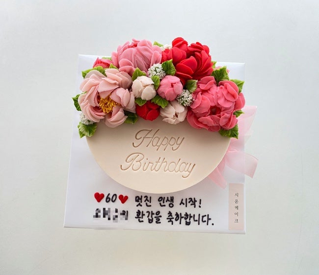 서울 앙금플라워 떡케이크 부모님 생신 결혼기념일 축하선물로 주문하신 초승달 소개해드려요 네이버 블로그