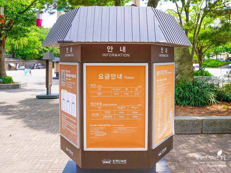 용인 한국민속촌 할인 입장료 놀이기구 놀거리 네이버 블로그