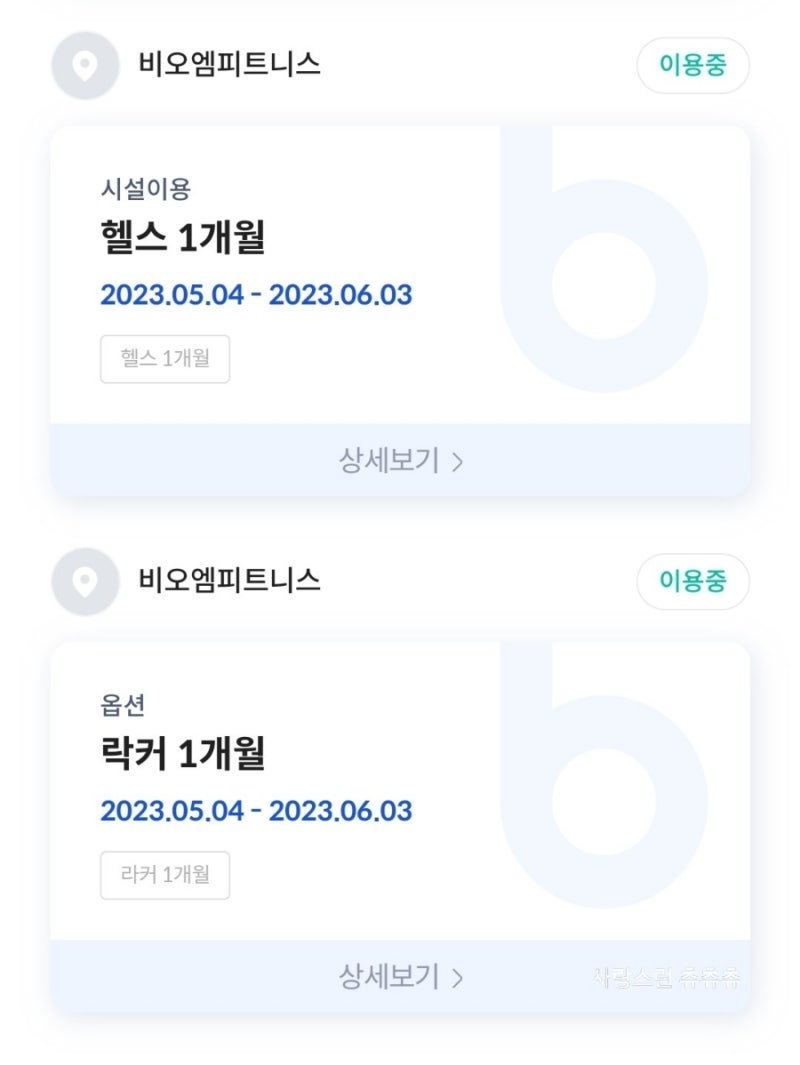 안양역 헬스 비오엠피트니스 안양점 필라테스까지 즐겁게 네이버 블로그