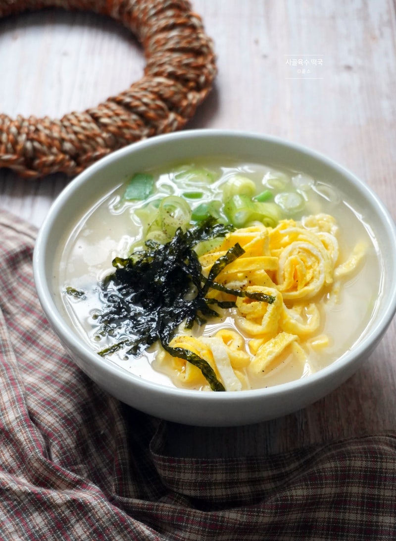 사골 떡국 끓이는법 사골육수 떡국 레시피 떡국떡 요리 네이버 블로그