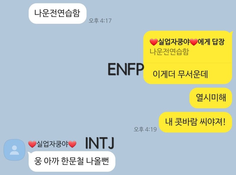 Intj 여자 특징 팩폭 인티제 언니 알아보기 네이버 블로그