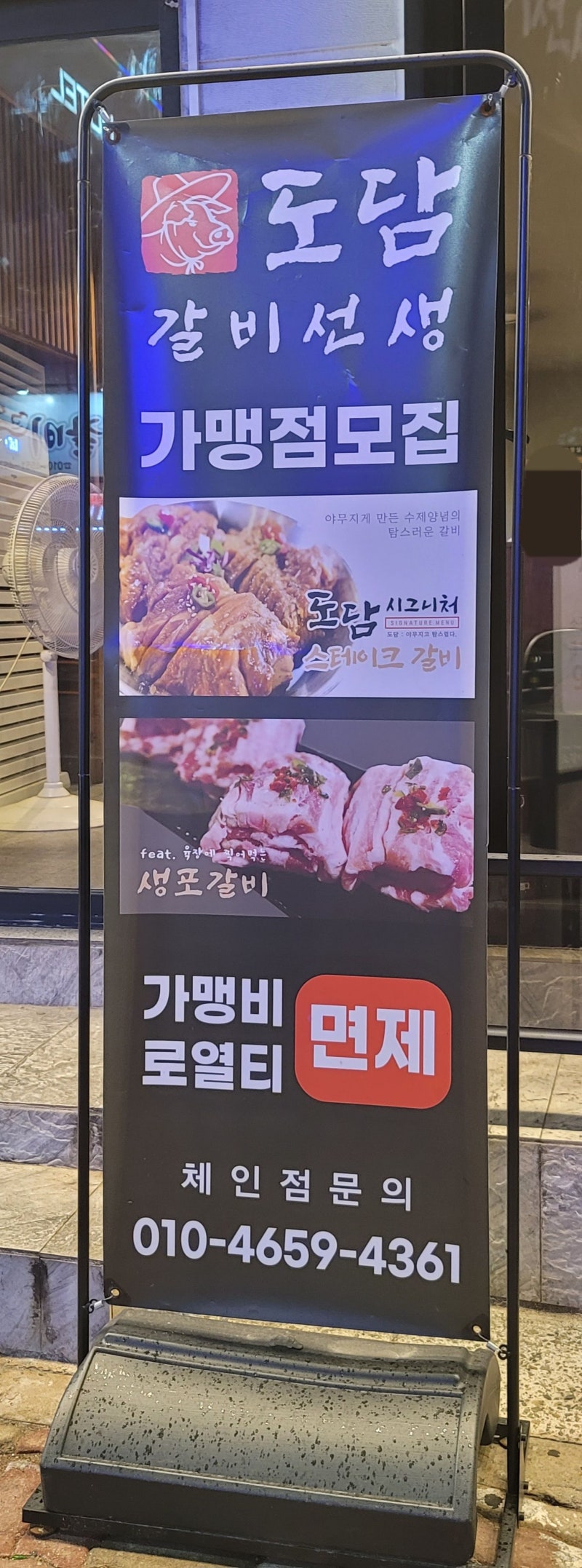인제대맛집 김해무한리필 도담갈비선생 네이버 블로그