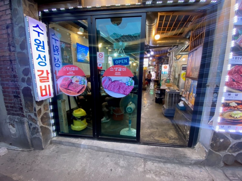 익선동 종로3가 고기골목 소갈비 고기 맛집 종로수원성 🥩🐮 네이버 블로그