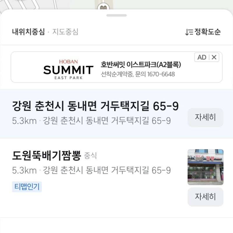 도원뚝배기짬뽕 춘천찐맛집 내돈내산 춘천사람이 추천하는 맛집 네이버 블로그