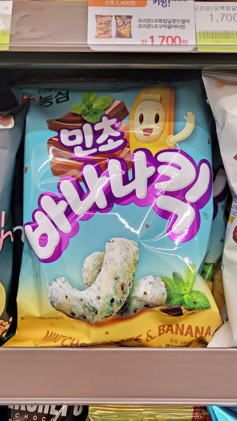 농심 민초 바나나킥 신상 민트초코 애매하네 네이버 블로그