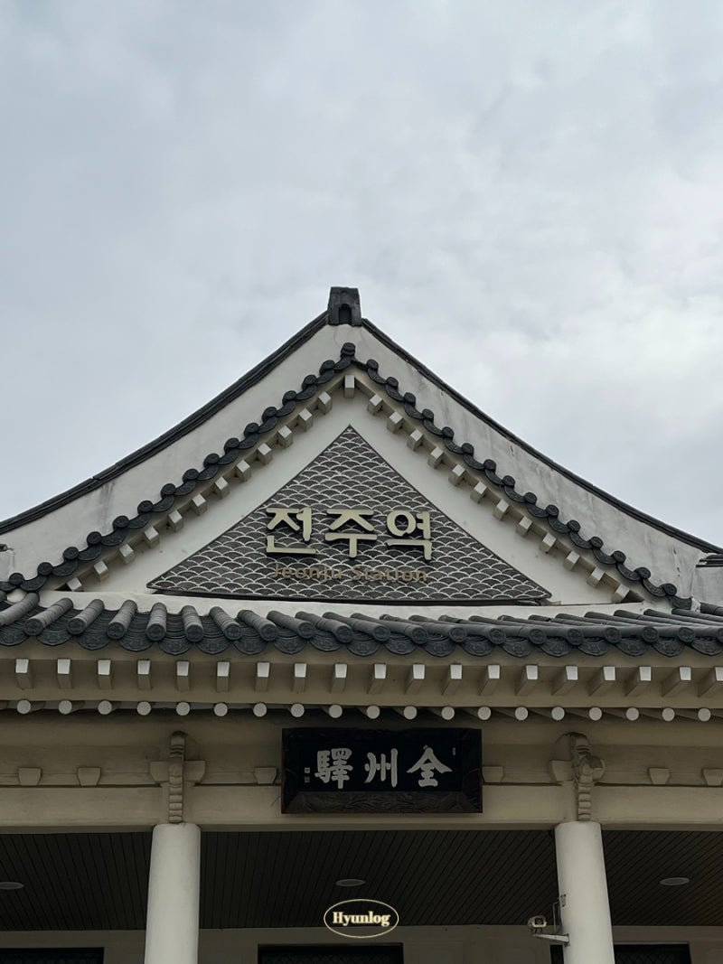 전주역 Ktx 주차장 물품보관함 짐보관 네이버 블로그