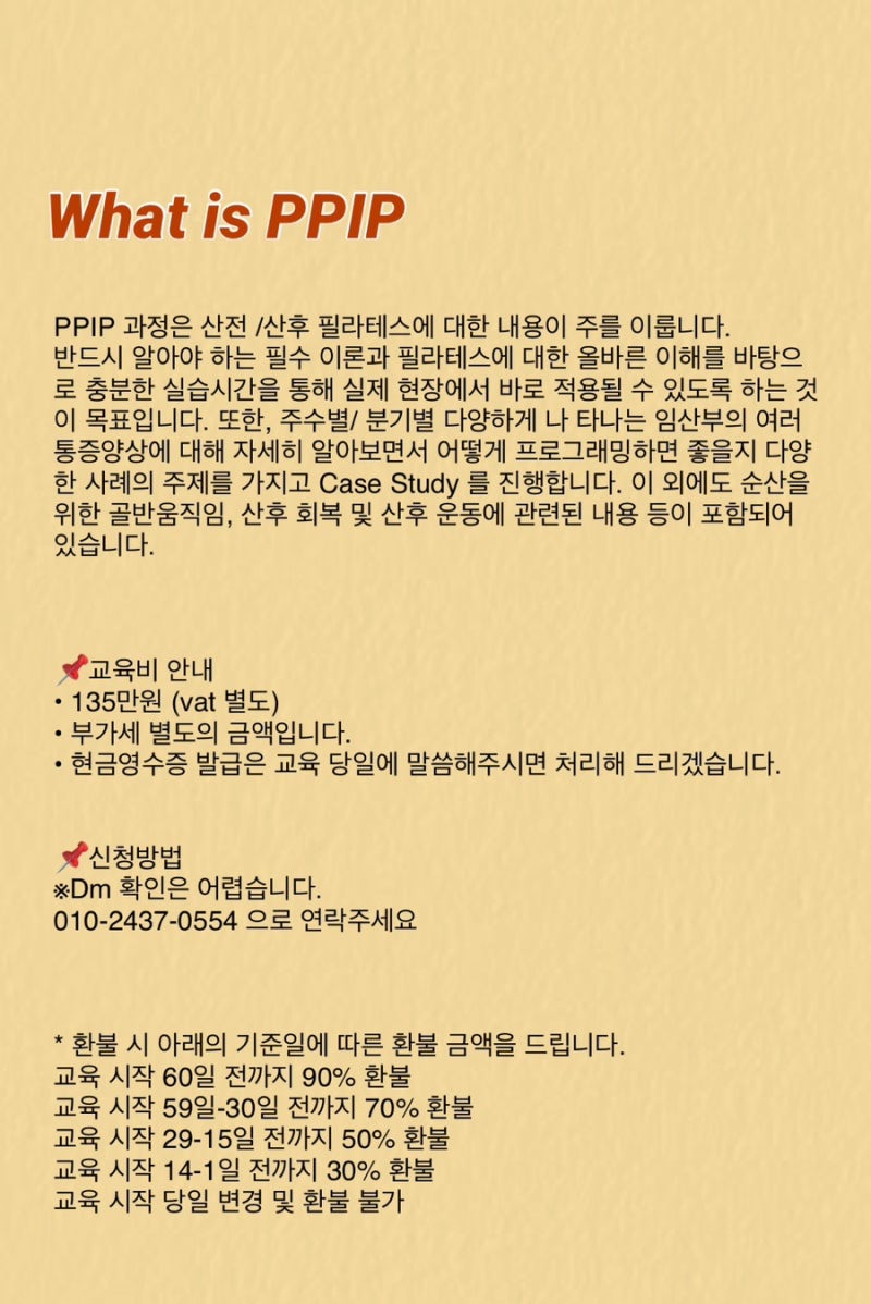 PPIP 하반기 모집 시작 합니다 : 네이버 블로그