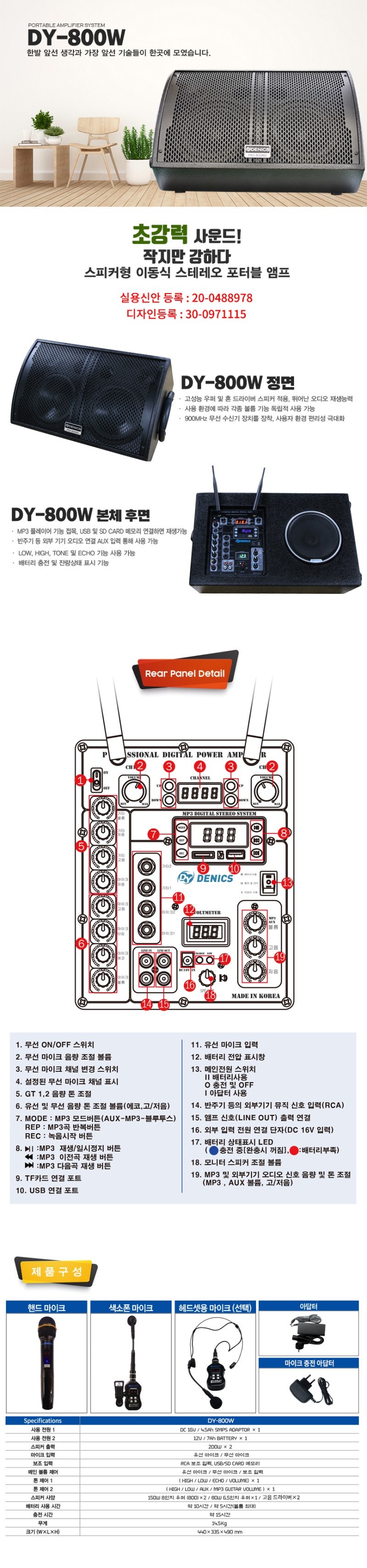 대영음향 / 데닉스 전기식 대용량 포터블 앰프 DY-2000W plus.이동식 앰프.충전식 앰프.행사용 앰프.버스킹 앰프.충전용 앰프.악기 연주용 앰프.색소폰마이크.영상음향 ...