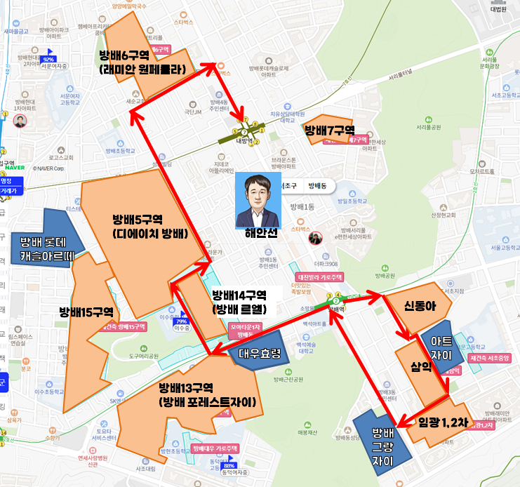 원조부촌 방배동 우중 임장후기흠뻑 젖었다 네이버 블로그