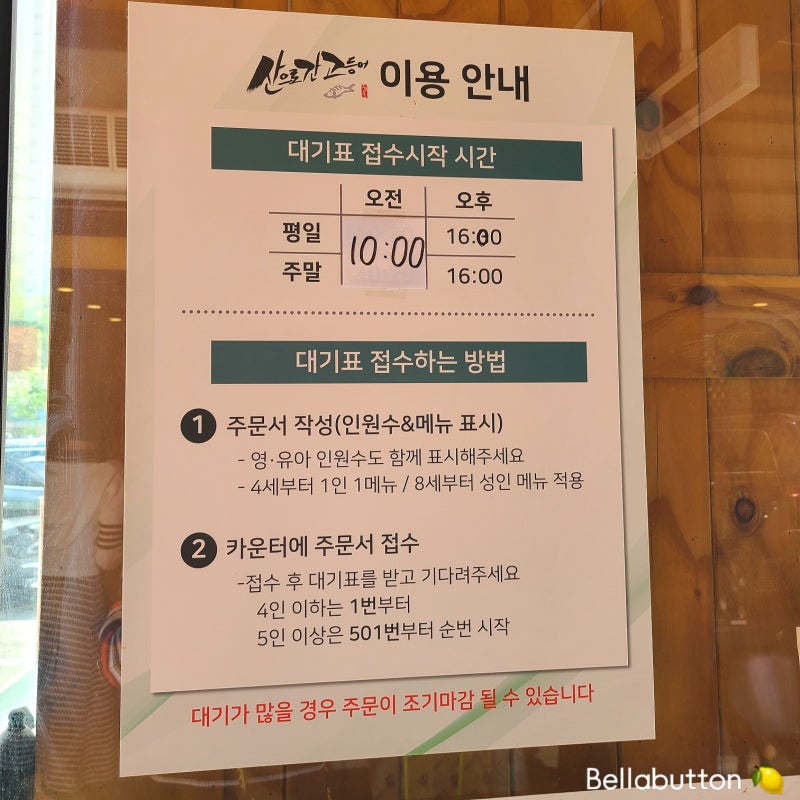 산으로간고등어 용인 수지 생선구이 맛집 산간고 네이버 블로그