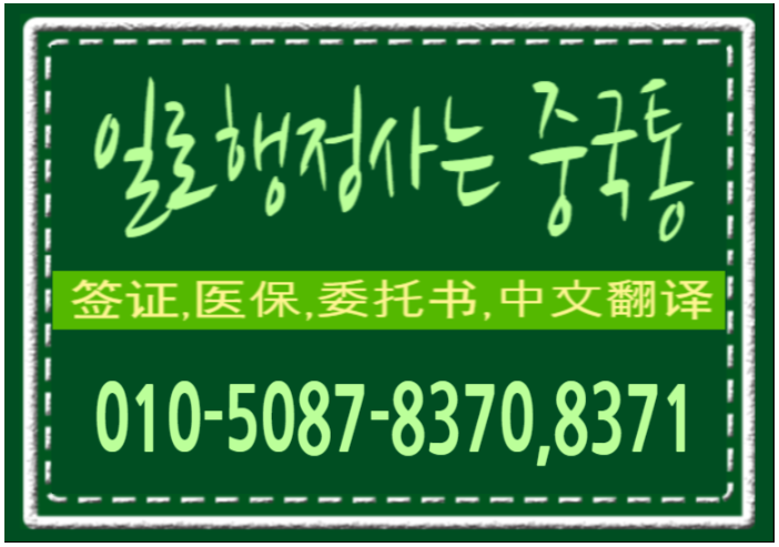 동일인 영사인증 국적취득사실 증명서 중국어 번역시 주의사항 네이버 블로그