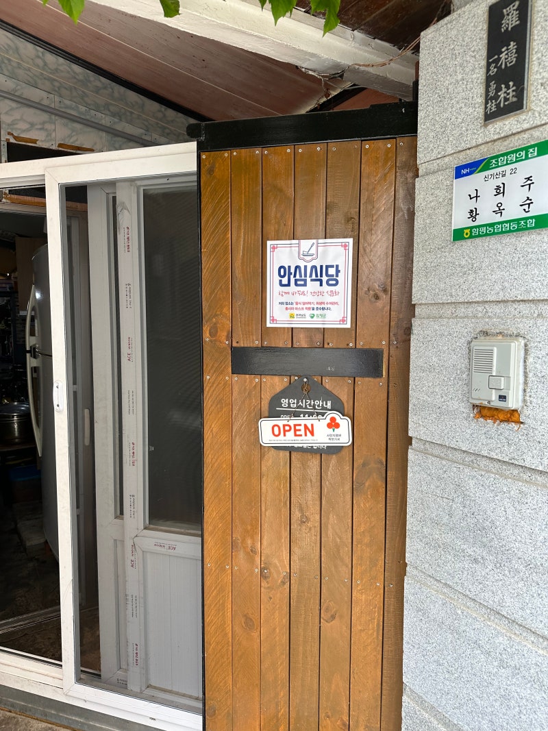 함평 골프장 근처 육회비빔밥 내돈내산 전주식당 내 기준 제일 맛있는 집 네이버 블로그