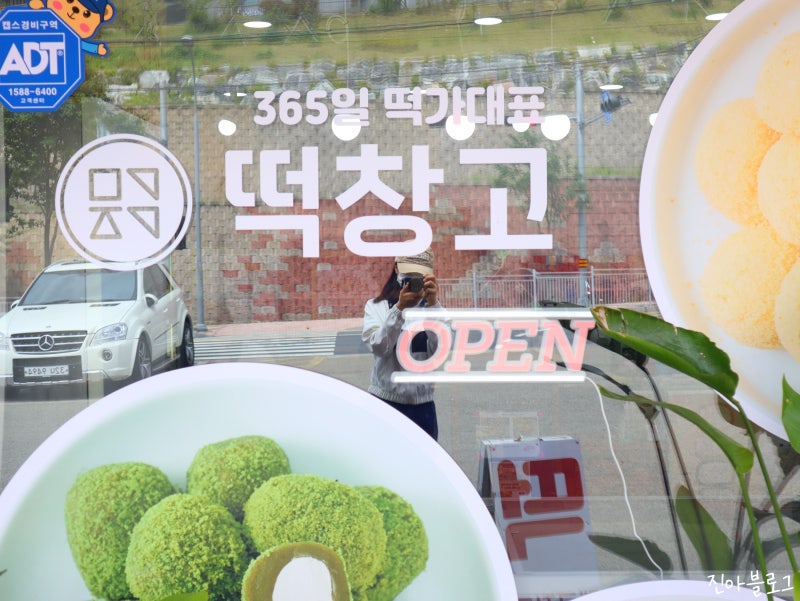 거제 떡집 상동 메고지고 떡창고 찹쌀떡 맛집 네이버 블로그