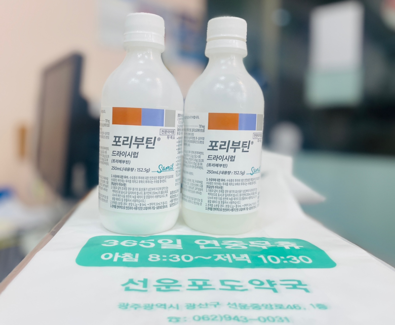아이 구토 복통약 포리부틴드라이시럽 완벽정리 성분용량식전복용약국구매가능 네이버 블로그