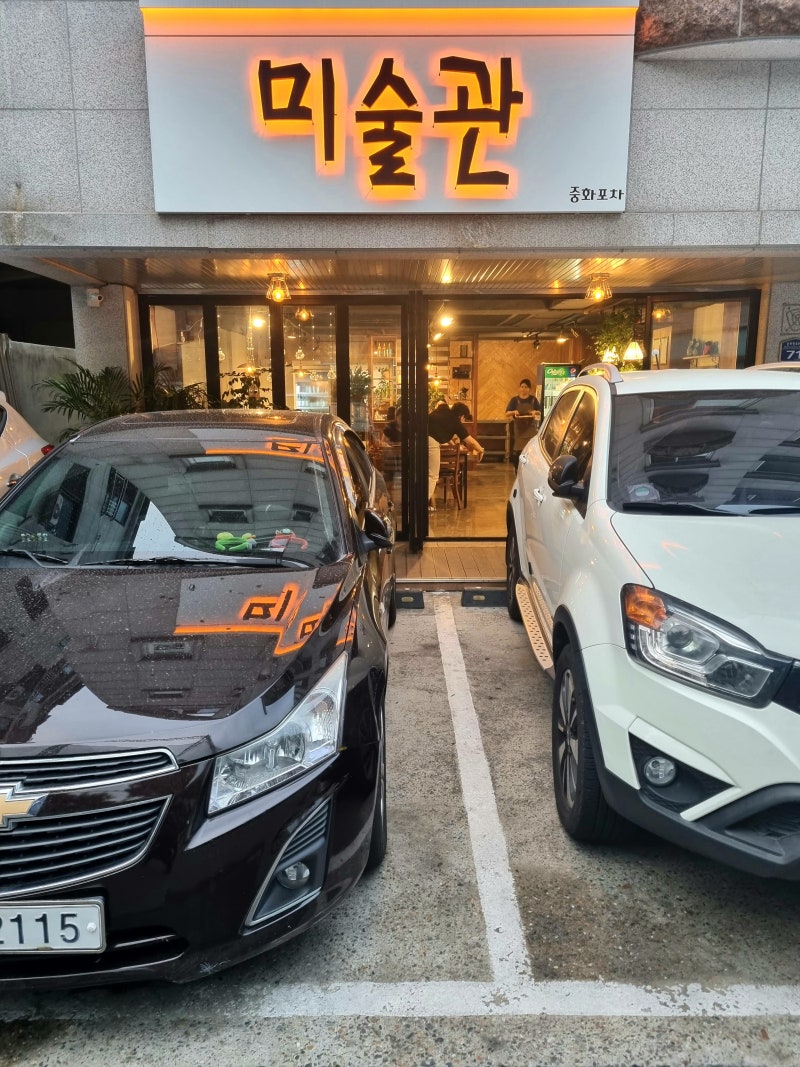 대전 장대동 미술관 중화포차 장대동 맛집 수제멘보샤 마파두부 네이버 블로그