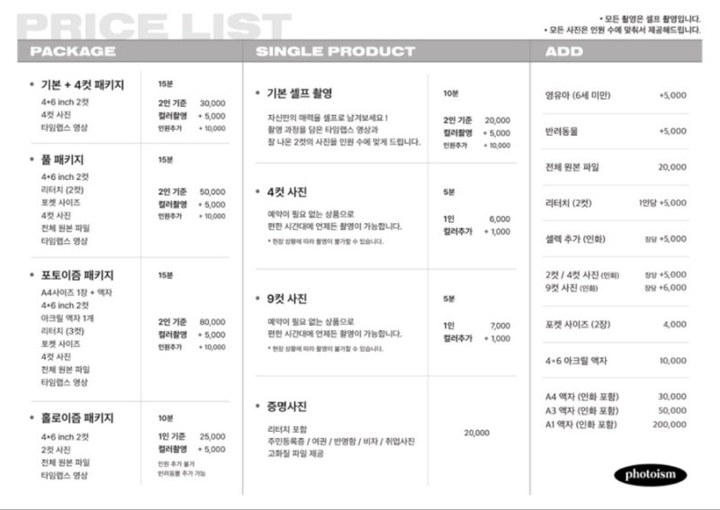 대전 셀프 사진관 은행동 포토이즘스튜디오 네이버 블로그