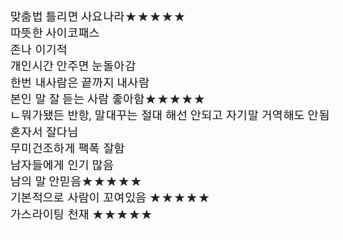 Intj 여자 특징 팩폭 인티제 언니 알아보기 네이버 블로그