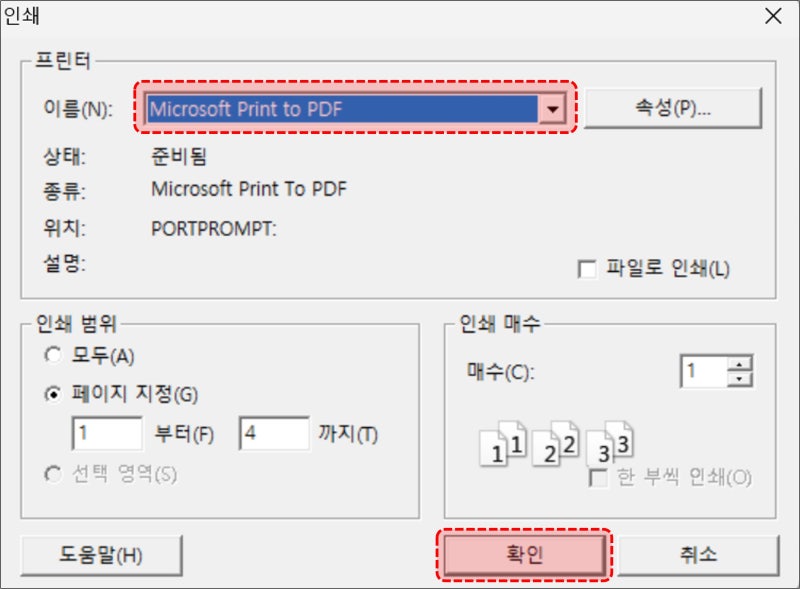 전세사기 극복일기5임차권등기명령신청 Step1 네이버 블로그