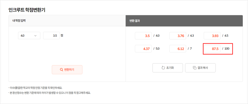 학점 백분율 계산기 활용해서 백분위 계산 해보기 Ft 43 45 변환 방법 네이버 블로그