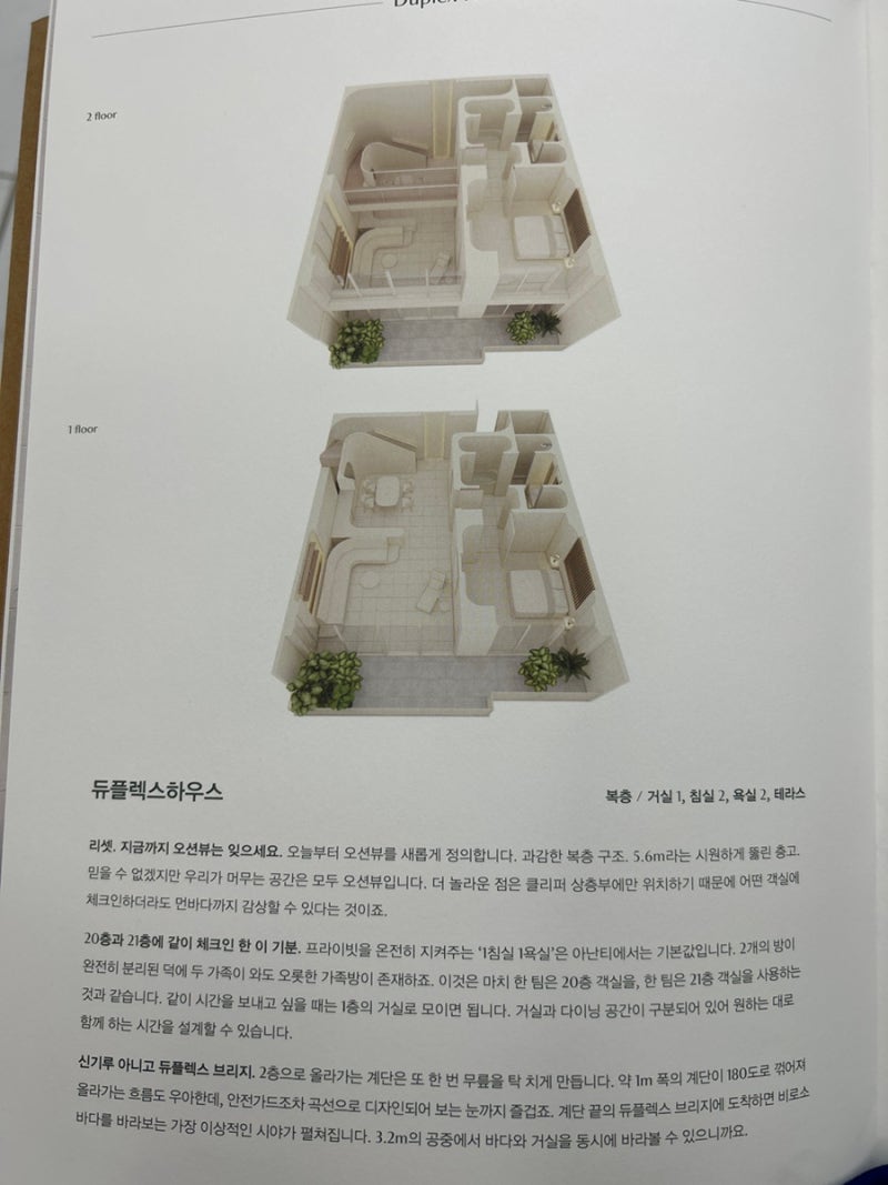 빌라쥬드 아난티 객실 정리 스프링하우스듀플렉스 하우스오션듀플렉스하우스풀하우스듀플렉스매너하우스 네이버 블로그
