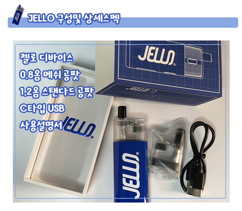 헬베이프 젤로 블루스카이 입호흡전자담배 후기 네이버 블로그