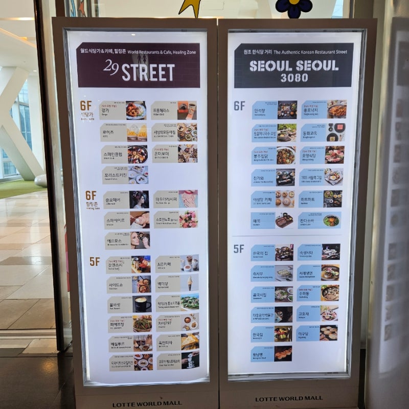 잠실 롯데월드몰 맛집 문 닫기 전에 가야하는 원조 전주비빔밥 네이버 블로그