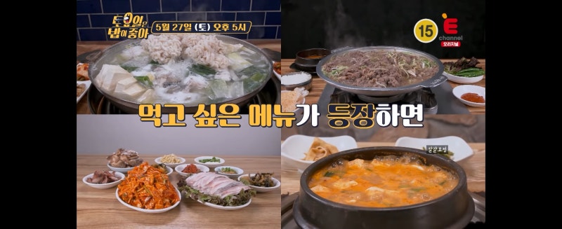 토요일은밥이좋아 인천 옛날불고기백반 토밥 토밥즈 인천노포 냄비밥 나물반찬 일미정 고기집 위치 74회 네이버 블로그