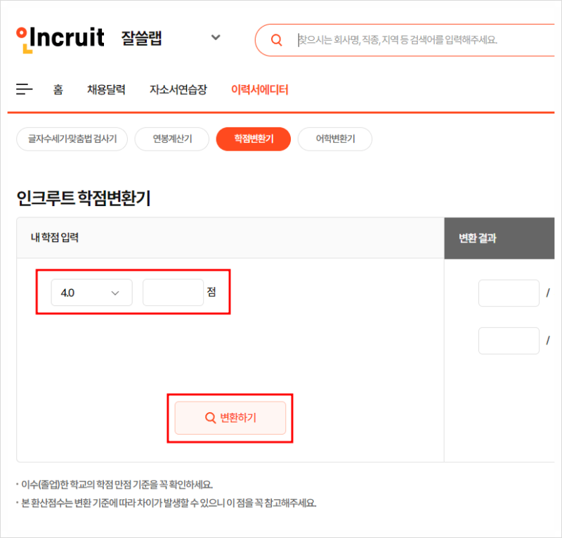 학점 백분율 계산기 활용해서 백분위 계산 해보기 Ft 43 45 변환 방법 네이버 블로그