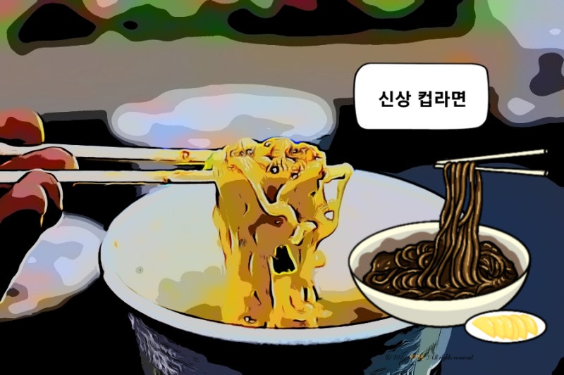 농심 하얀 짜파게티 컵라면 파는곳 편의점 칼로리 네이버 블로그