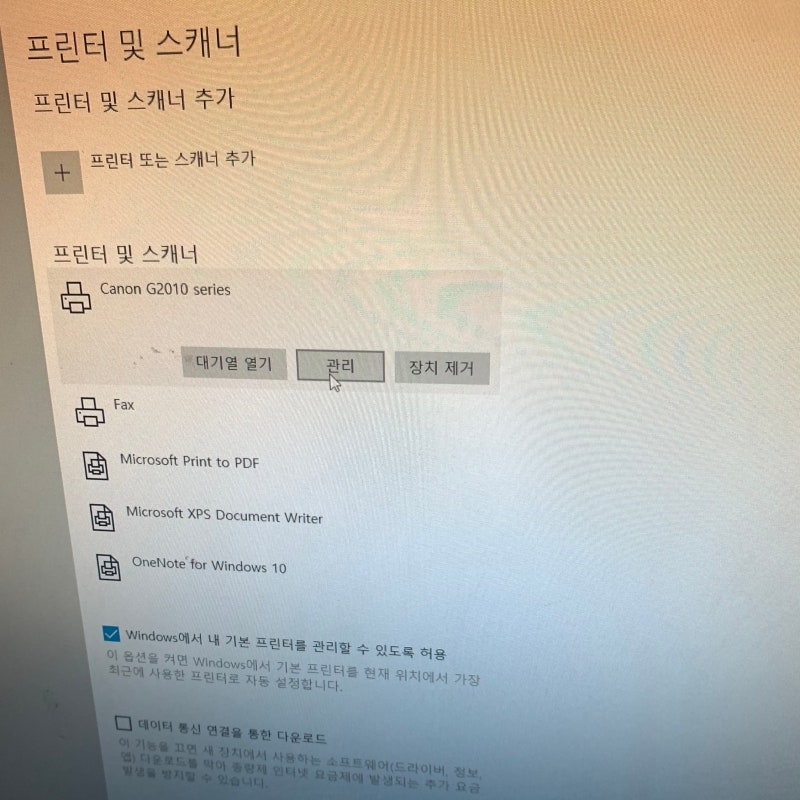 프린터관리 캐논g2010 노즐막힘 프린터 인쇄가 안돼요 컬러가 안나와요 인쇄불량 노즐청소헤드청소 방법 네이버 블로그