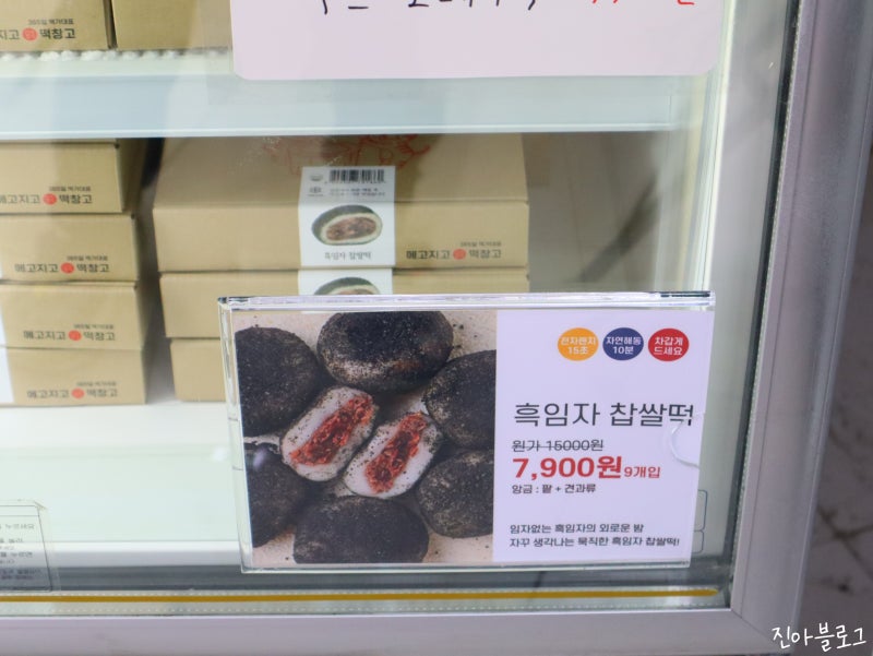 거제 떡집 상동 메고지고 떡창고 찹쌀떡 맛집 네이버 블로그