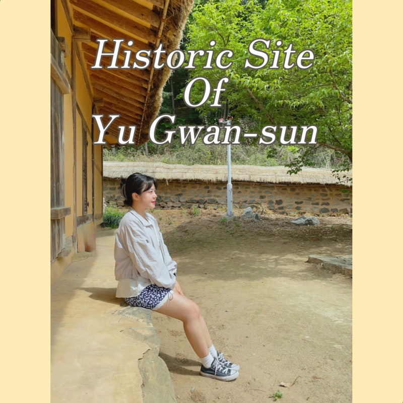 충남 천안 역사여행 병천 아이와 가볼만한곳 드라이브코스 추천 유관순열사생가 사적지 네이버 블로그