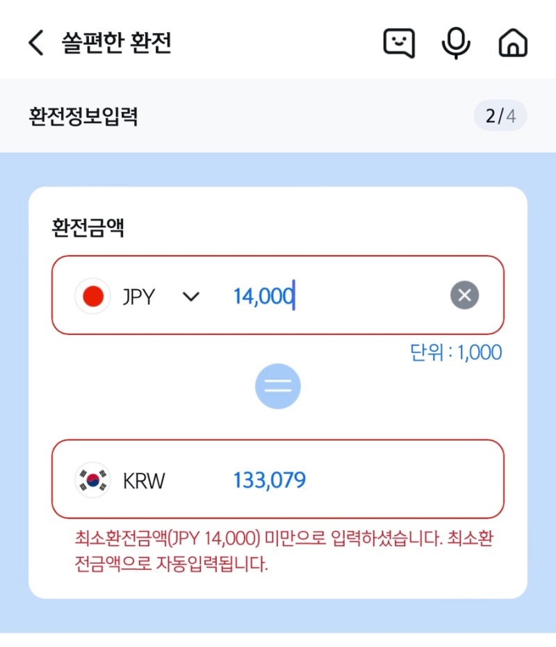 엔화환전 팁 일본여행 환전 얼마나할까 3박4일 4박5일 경비 네이버 블로그
